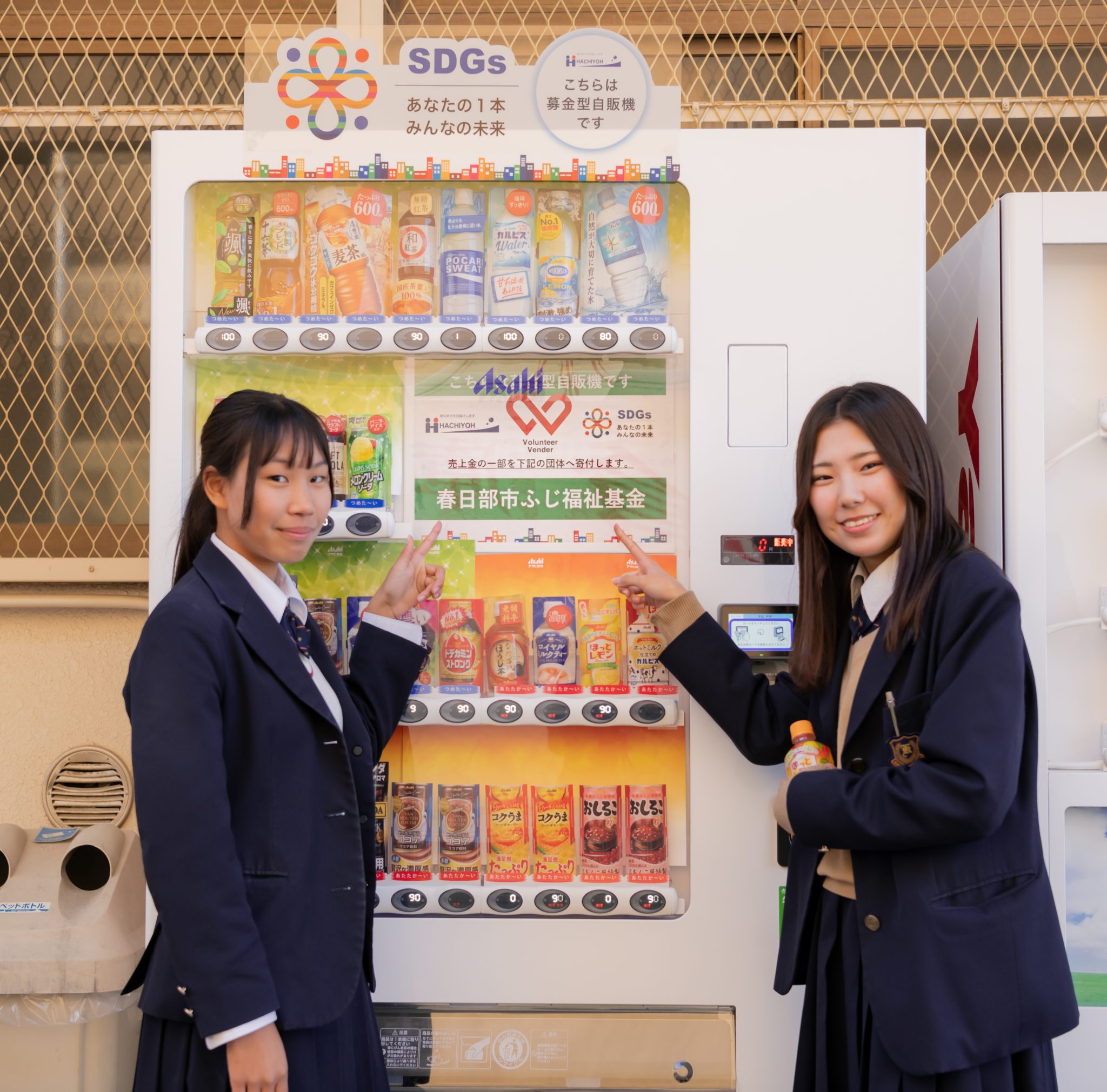SDGs 自販機導入！ - 春日部共栄中学校